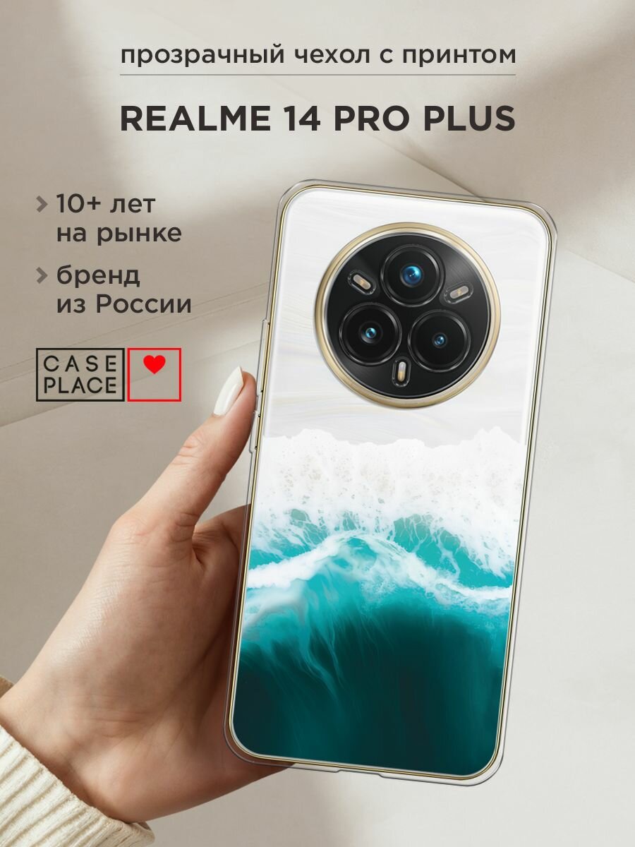 Чехол на Realme 14 Pro+ / Реалми 14 Про+ с принтом "Большая волна", прозрачный