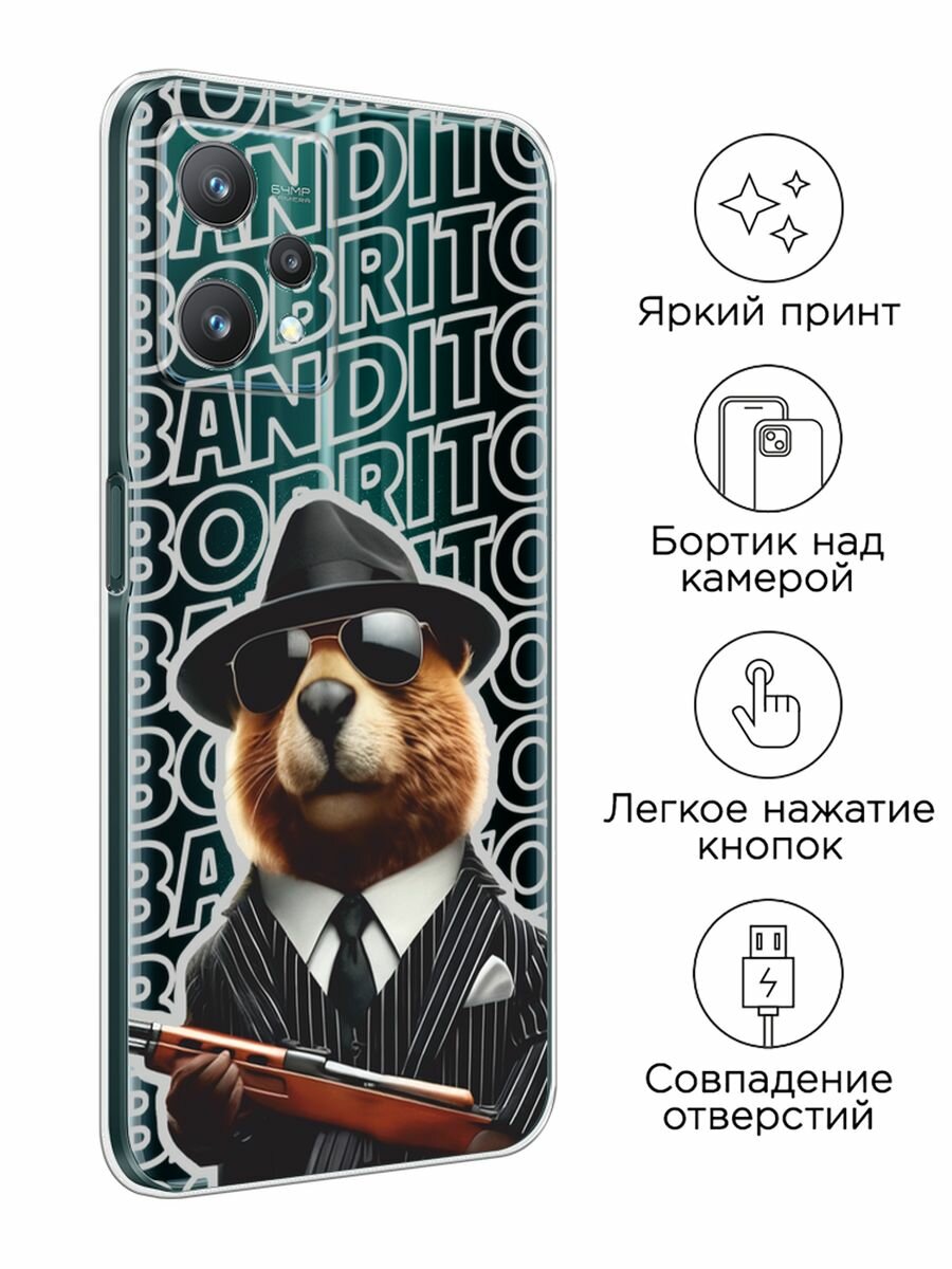 Чехол на Realme 9 5G / Реалми 9 5G с принтом "Бобрито бандито 2", прозрачный — фото 1