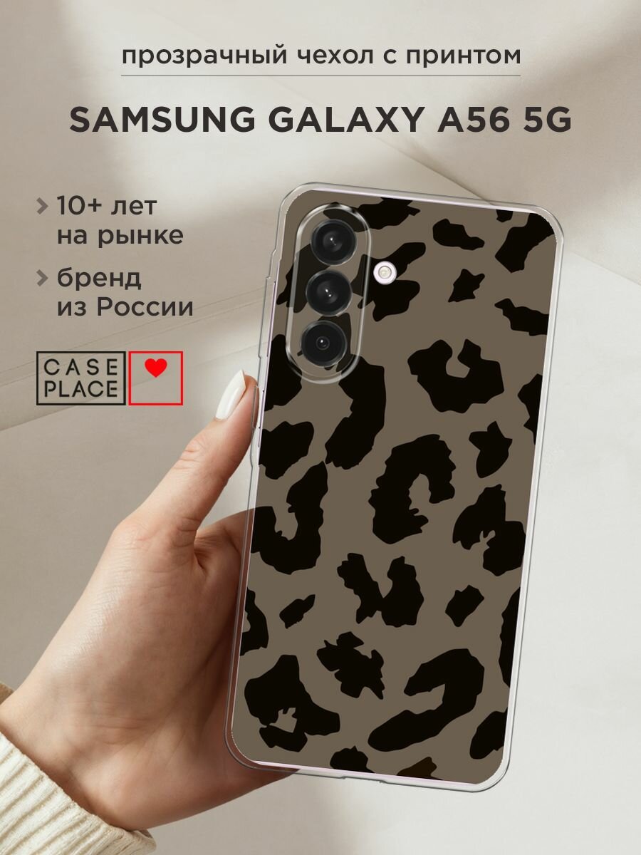 Чехол на Samsung Galaxy A56 5G / Самсунг Галакси А56 5G с принтом "Леопардовые пятна паттерн 1"