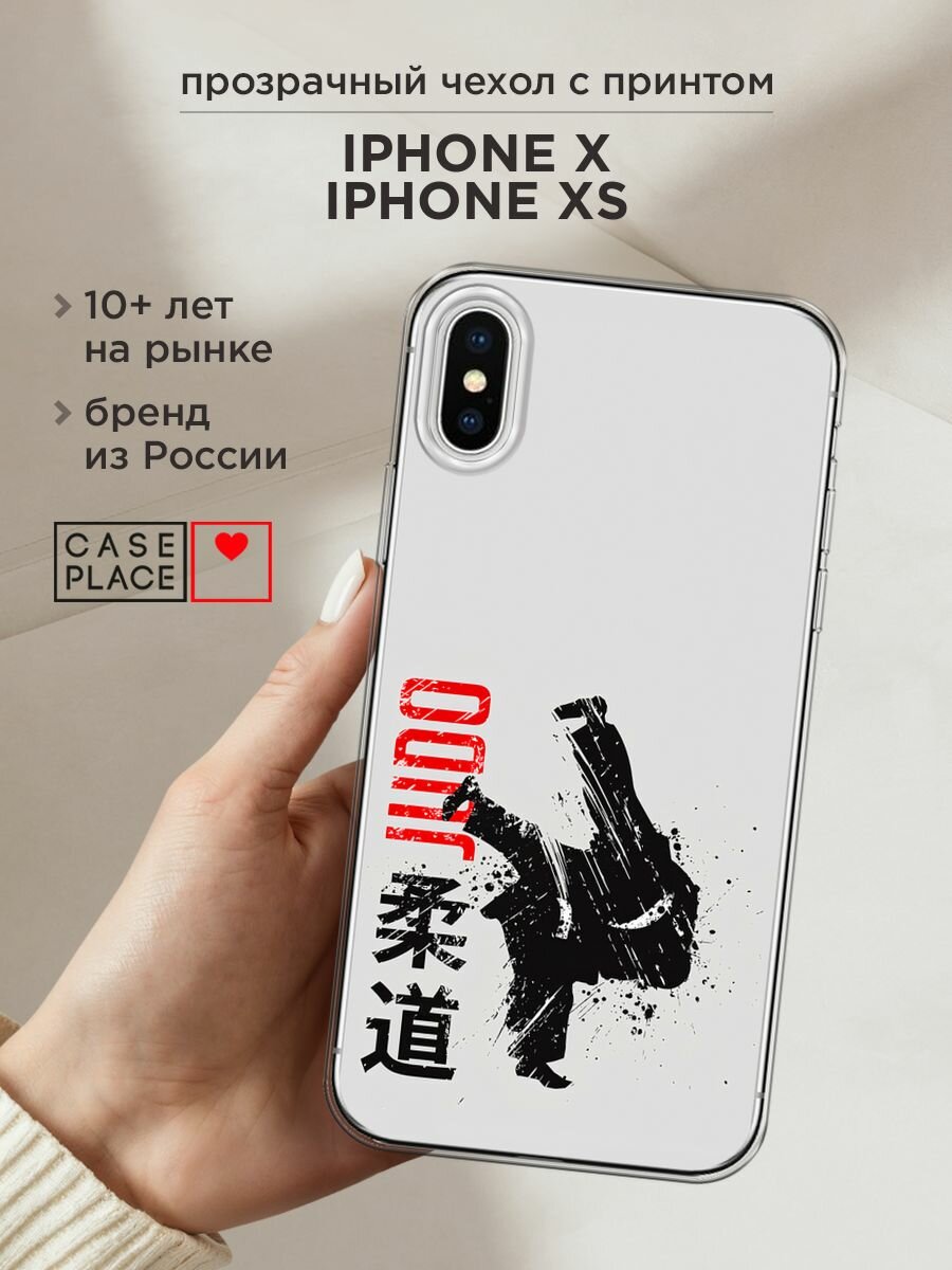 Силиконовый чехол на Apple iPhone X / Айфон X с принтом "Дзюдо"