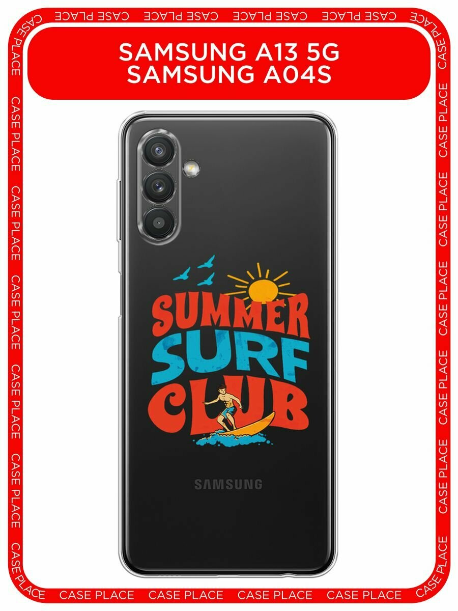 Чехол на Samsung Galaxy A13 5G/A04s / Самсунг Галакси А13 5G/A04s с принтом "Summer surf club", прозрачный