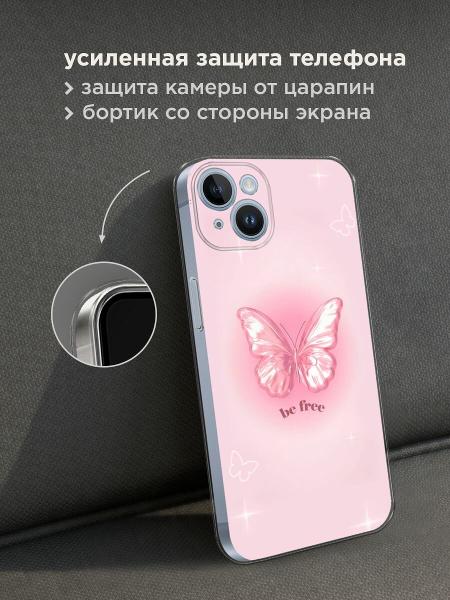 Чехол на Apple iPhone 14 / Айфон 14 с принтом "Be free butterfly 1" — фото 1