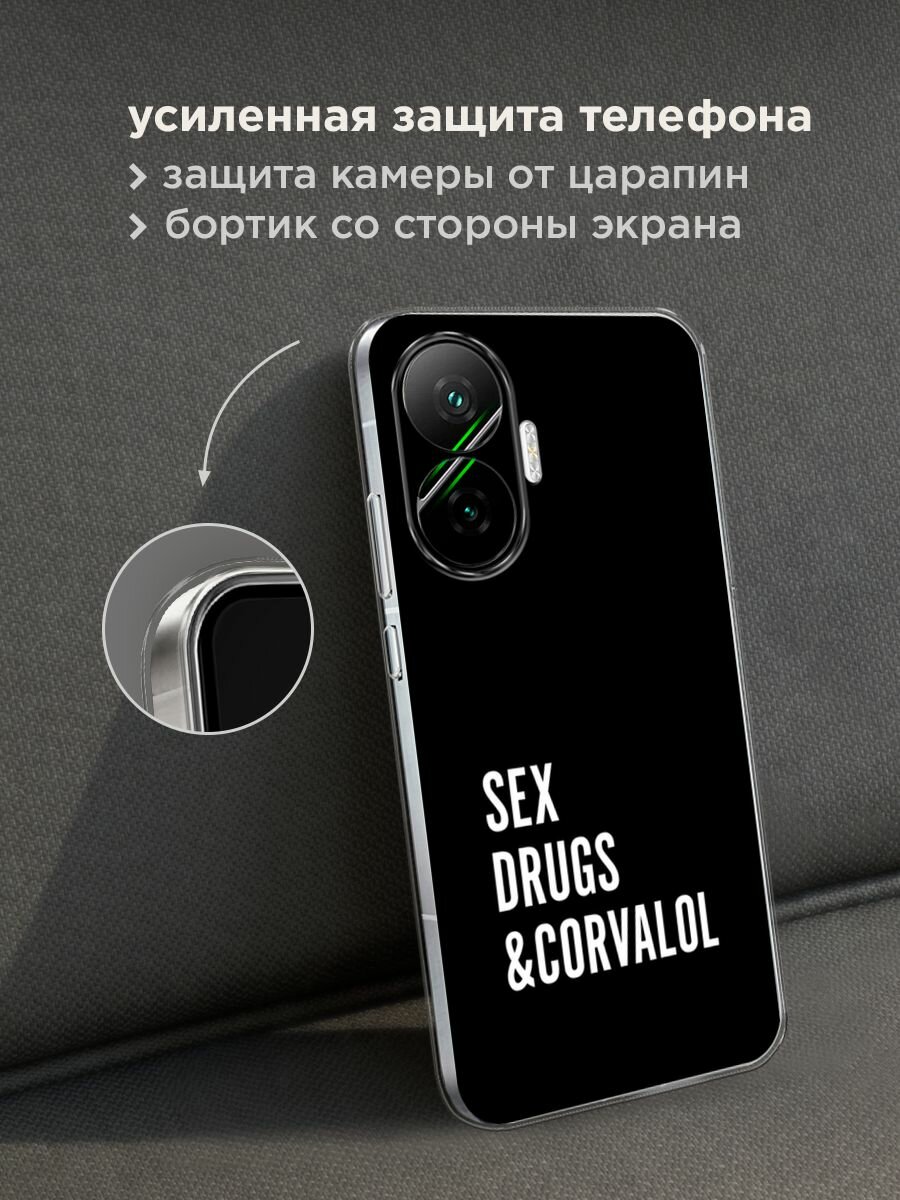 Силиконовый чехол на Poco F7 / Поко F7 с принтом "Corvalol" — фото 1