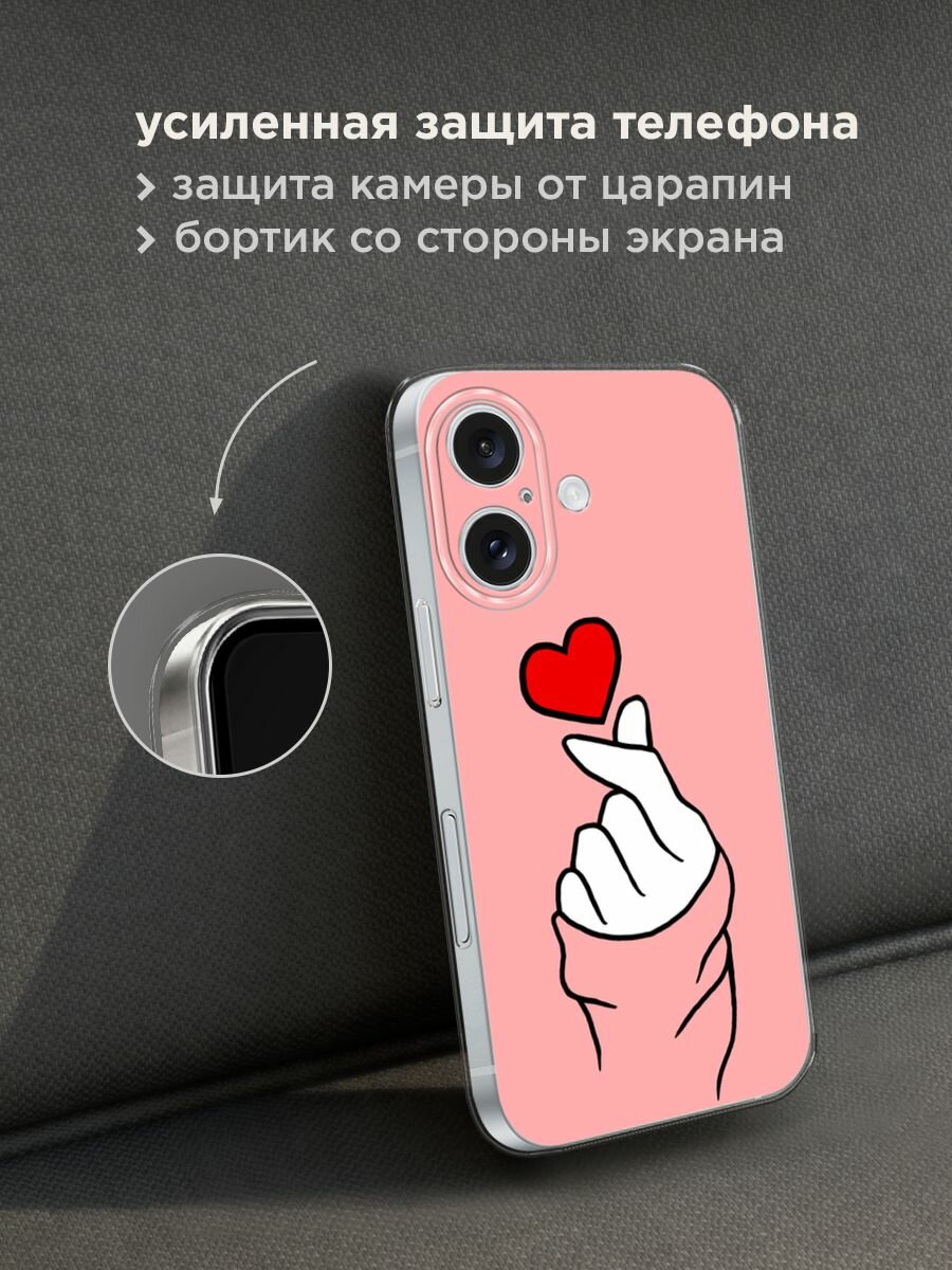 Чехол на Apple iPhone 16 / Айфон 16 с принтом "Милое сердечко" — фото 1