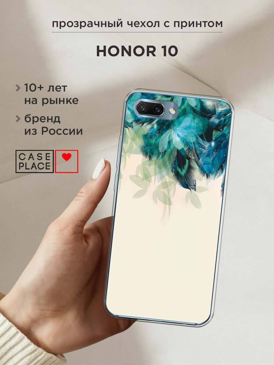 Силиконовый чехол на Honor 10 / Хонор 10 с принтом Перья голубого цвета