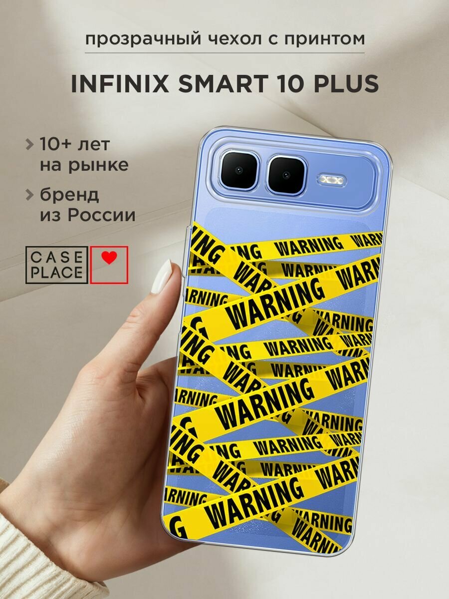 Чехол на Infinix Smart 10 Plus / Инфиникс Смарт 10 Плюс с принтом "Warning!", прозрачный