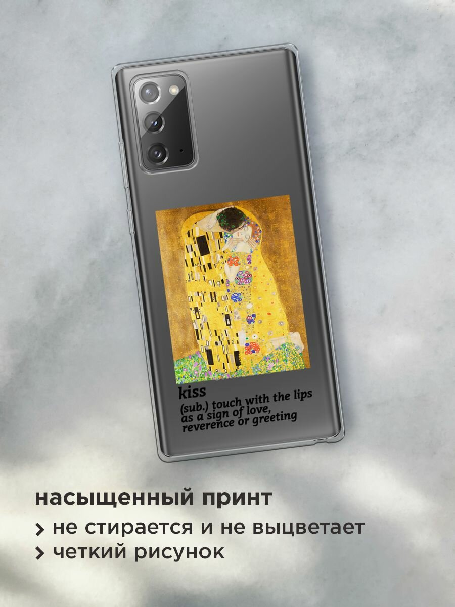 Чехол на Samsung Galaxy Note 20 / Самсунг Галакси Ноут 20 с принтом "The kiss", прозрачный — фото 1