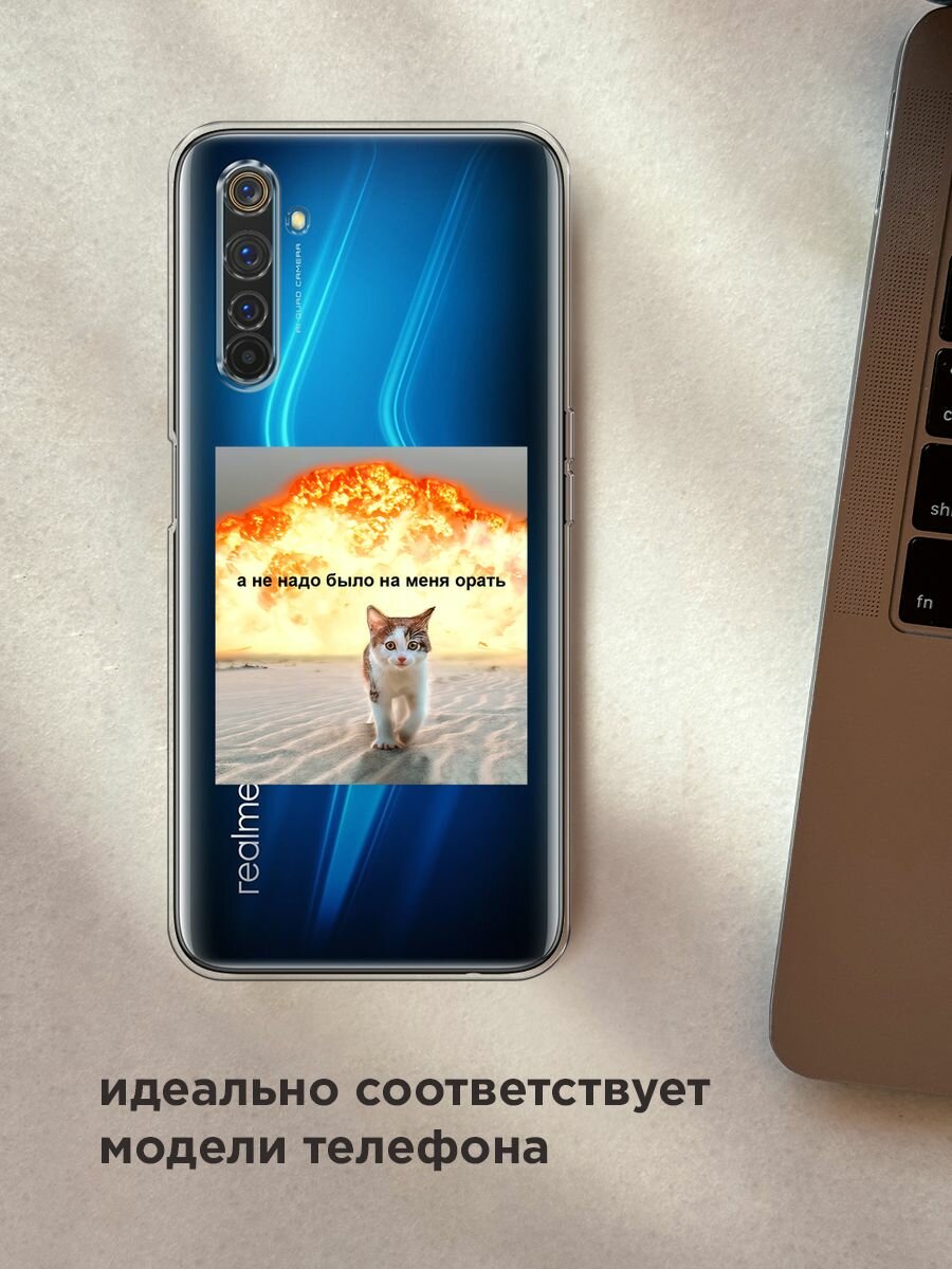 Чехол на Realme 6 Pro / Реалми 6 Про с принтом "Не надо было орать", прозрачный — фото 1
