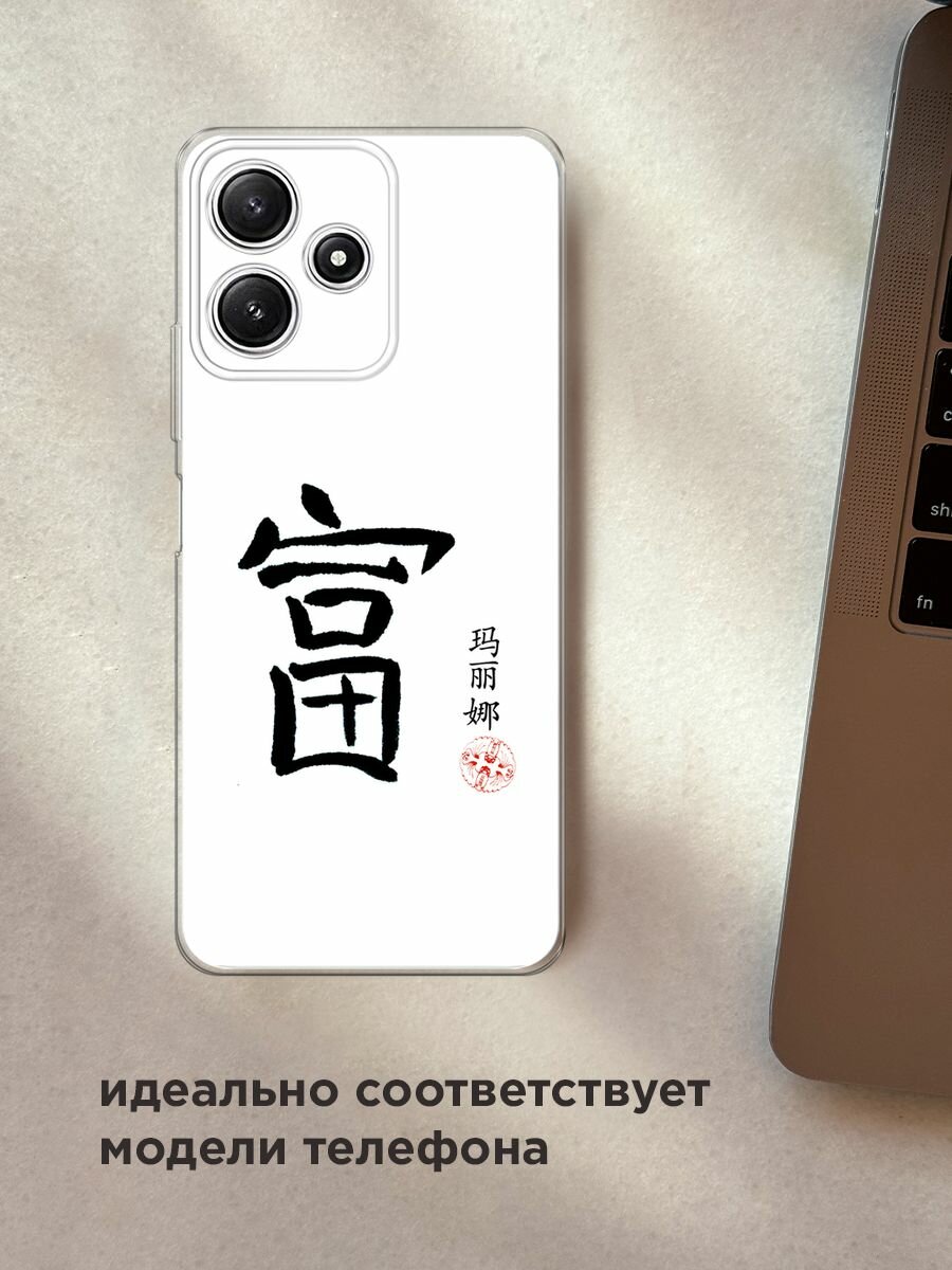 Чехол на Xiaomi Redmi 12 / Сяоми Редми 12 с принтом "Богатство 1" — фото 1