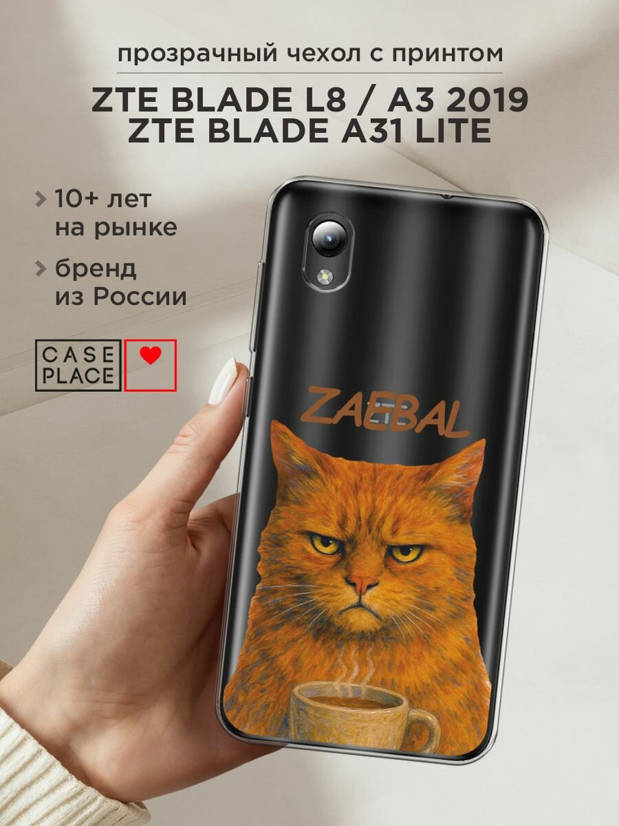 Чехол на ZTE Blade L8/A3 (2019)/A31 lite / ЗТЕ Блэйд L8/A3/A31 Лайт с принтом "Рыжий кот с надписью", прозрачный