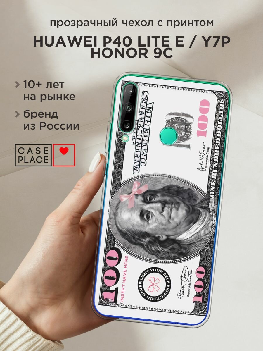Чехол на Huawei P40 Lite E/Y7p/Honor 9C / Хуавей P40 Lite E/Y7p/Хонор 9C с принтом "Милый доллар"