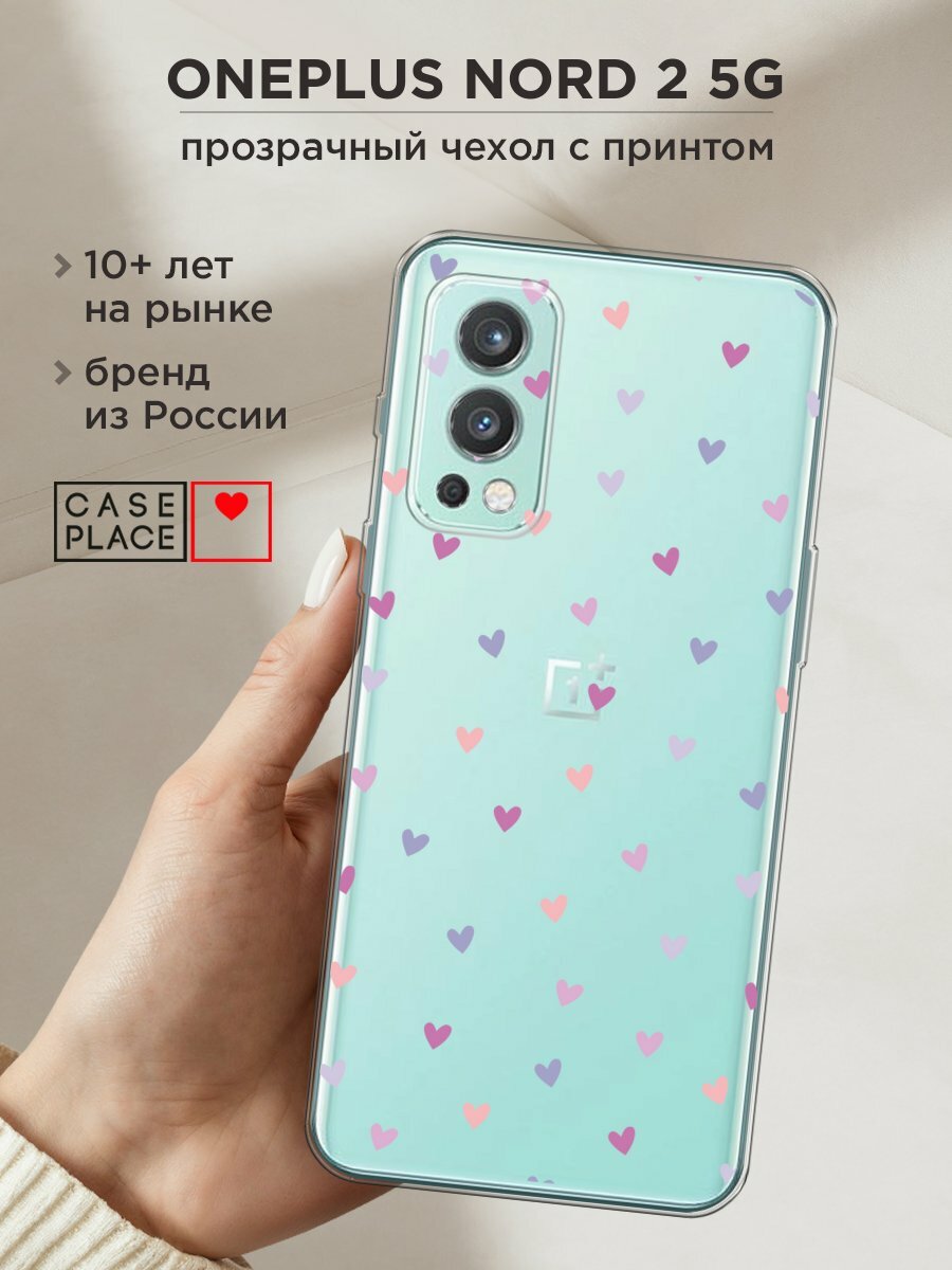 Чехол на OnePlus Nord 2 / ВанПлас Норд 2 с принтом "Пастельные сиреневые сердечки", прозрачный