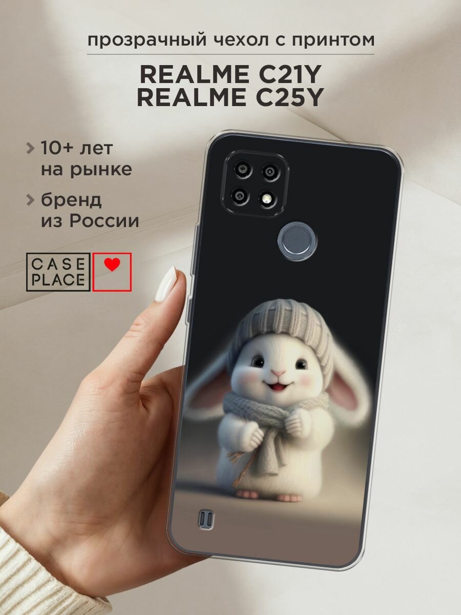 Чехол на Realme C21Y/C25Y / Реалми C21Y/C25Y с принтом "Белый крольчонок в шапке"