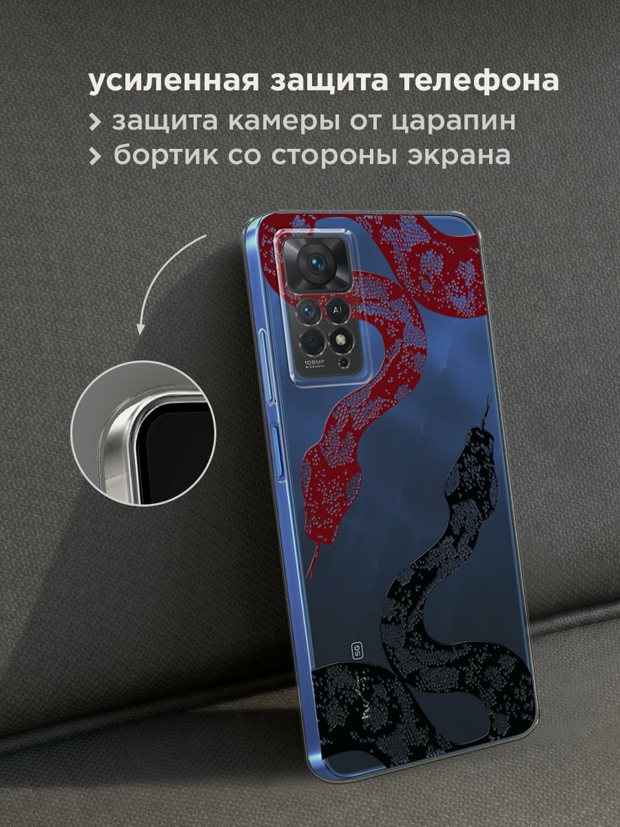 Чехол на Xiaomi Redmi Note 11E Pro / Сяоми Редми Нот 11E Pro Про с принтом "Силуэты змей 8" — фото 1