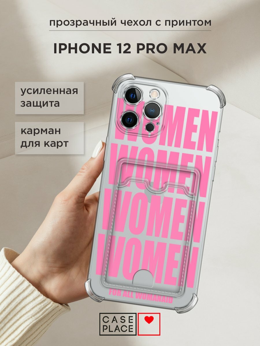 Чехол на Apple iPhone 12 Pro Max (Айфон 12 Про Макс) с картой и принтом "WOMEN 6"