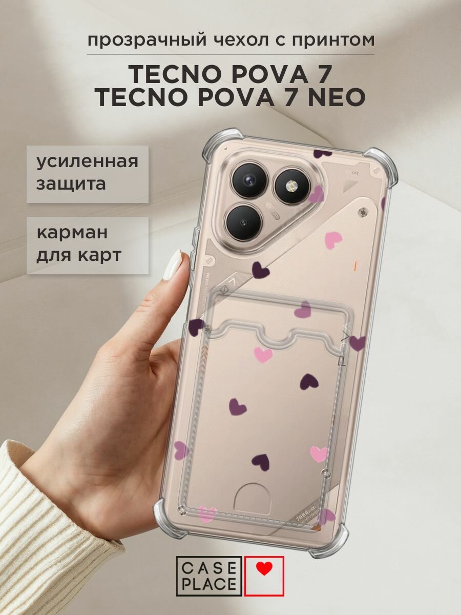 Чехол на Tecno Pova 7/7 Neo (Текно Пова 7/7 Нео) с картой и принтом "Фиолетовые и розовые сердечки 1"