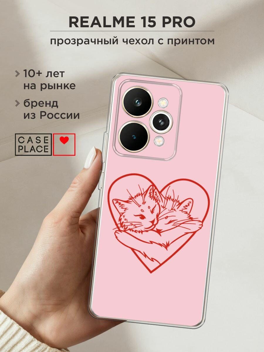 Чехол на Realme 15 Pro / Реалми 15 Про с принтом "Влюблённые котики рисунок 1 - 14 февраля"
