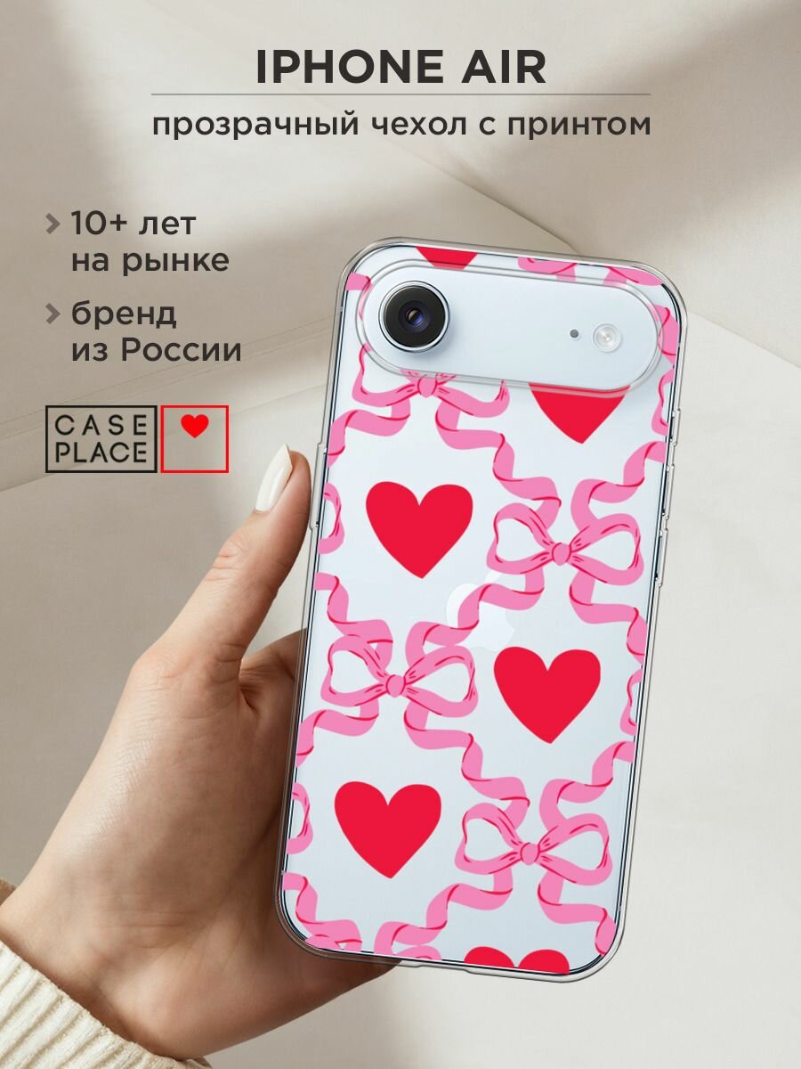 Чехол на Apple iPhone Air / Айфон Айр с принтом "Hearts and ribbons 2 - 14 февраля", прозрачный