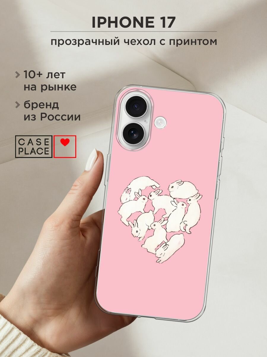 Чехол на Apple iPhone 17 / Айфон 17 с принтом "Сердечко из кроликов 1 - 8 марта"