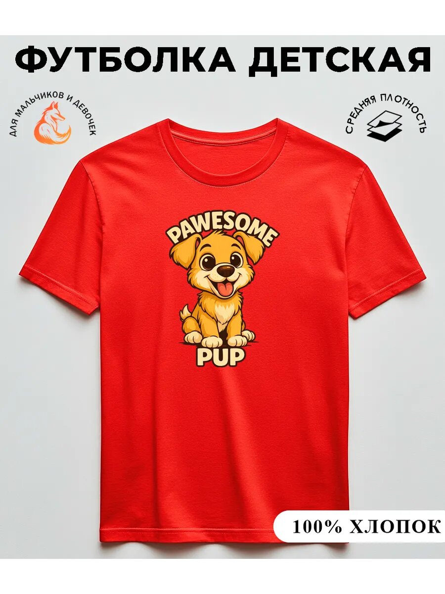 Футболка базовая