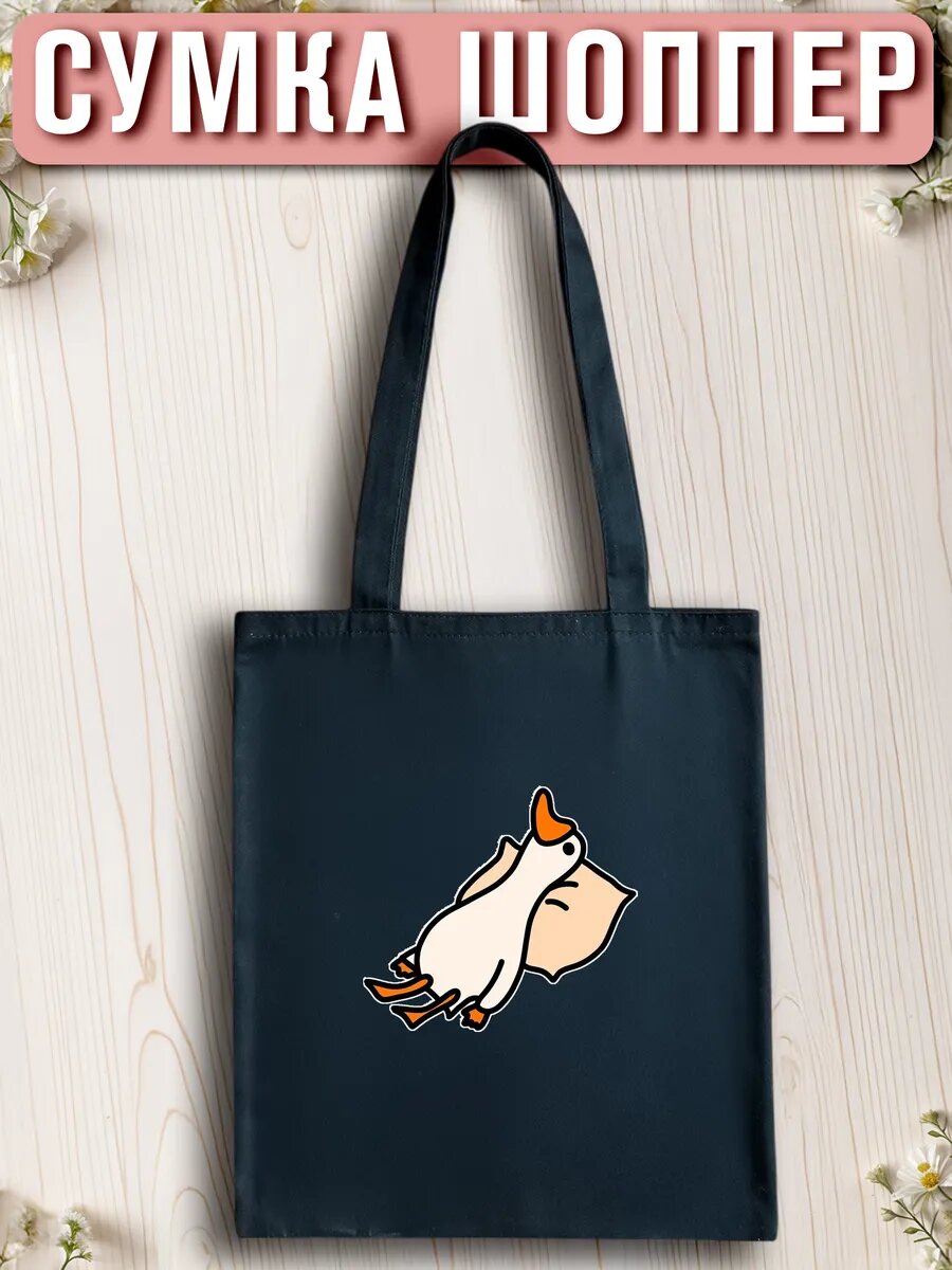 Сумка шоппер  SHOP402