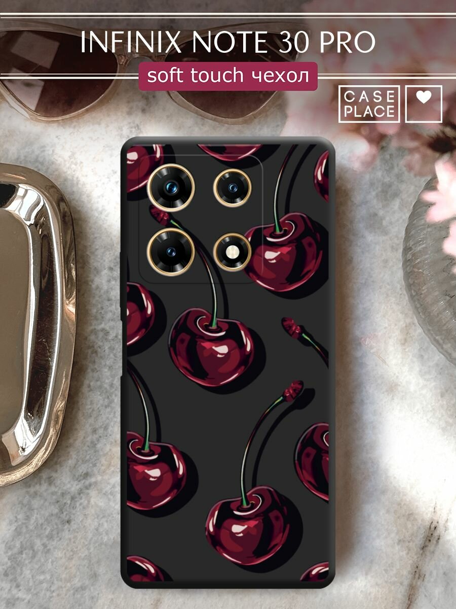 Чехол на Infinix Note 30 Pro / Инфиникс Нот 30 Про с принтом "Сочные черешни 6"