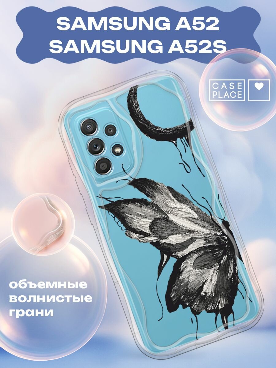Чехол на Samsung Galaxy A52/A52s / Самсунг А52/A52s с принтом "Чернильная бабочка"