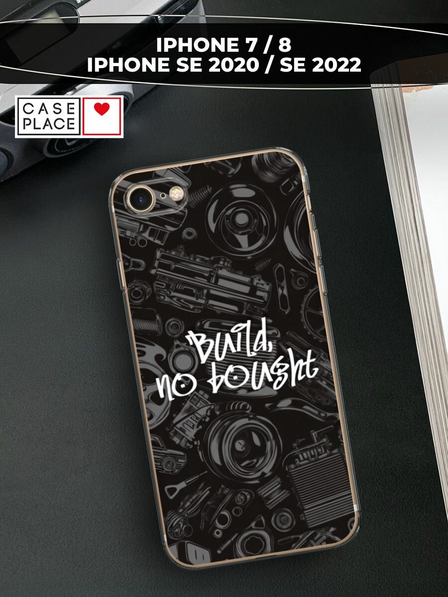Чехол на Apple iPhone 7 / Айфон 7 с принтом "Build no bought"