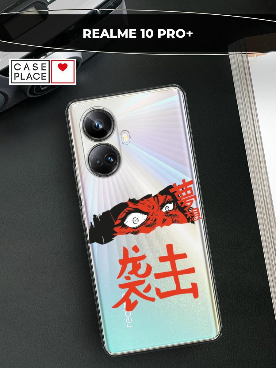 Чехол на Realme 10 Pro+ / Реалми 10 Про+ с принтом "Anime attack", прозрачный