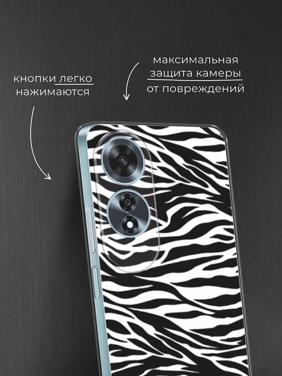 Силиконовый чехол на Oppo A60 / Оппо А60 с принтом "Принт зебра" — фото 1