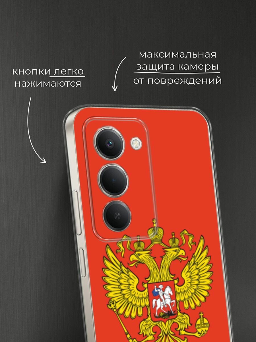 Чехол на Xiaomi Redmi 15 / Сяоми Редми 15 с принтом "Герб России полотно" — фото 1