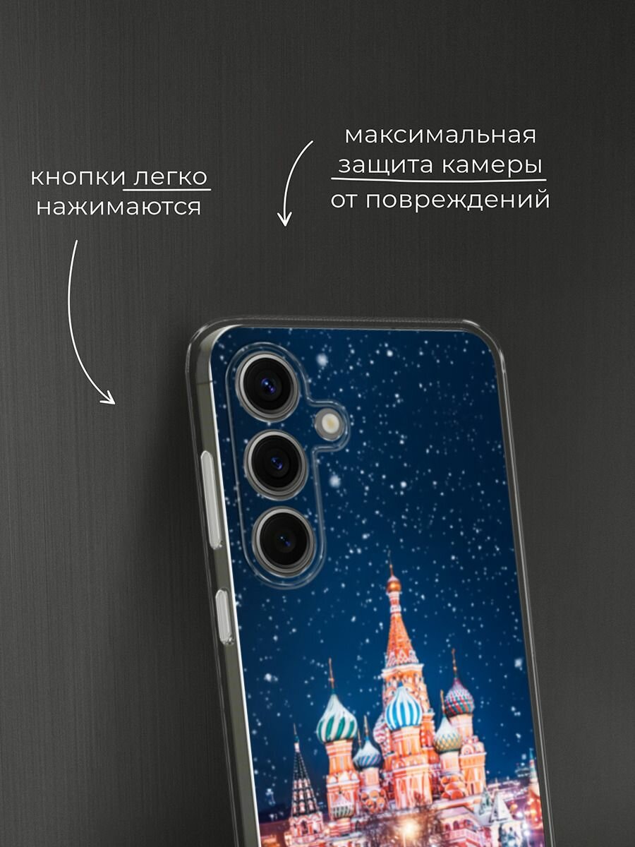 Чехол на Samsung Galaxy S25 / Самсунг S25 с принтом "Москва 1" — фото 1