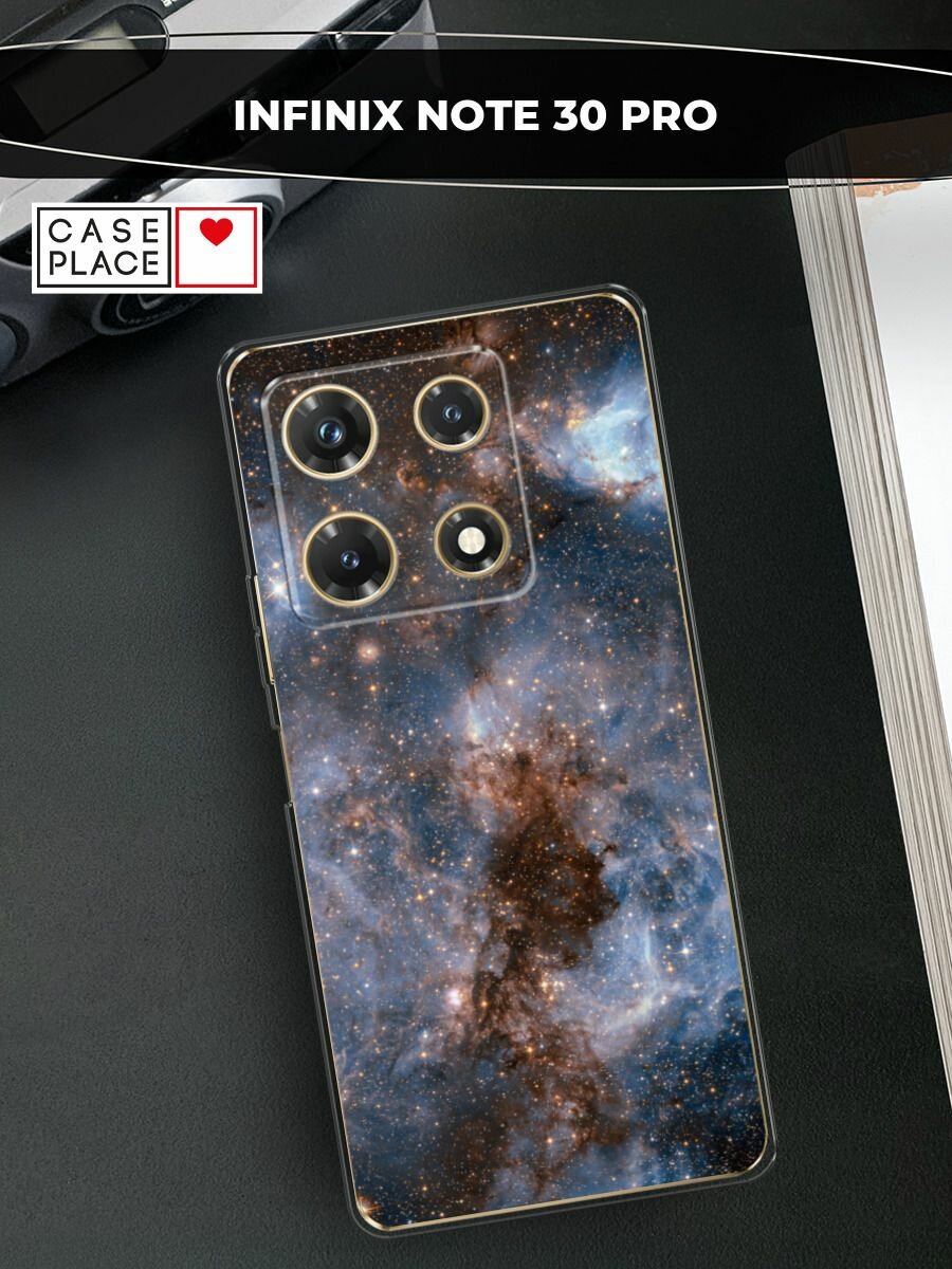 Чехол на Infinix Note 30 Pro / Инфиникс Нот 30 Про с принтом "Туманность 4"