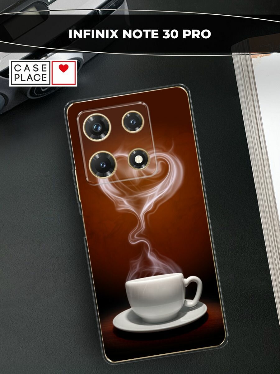 Чехол на Infinix Note 30 Pro / Инфиникс Нот 30 Про с принтом "Кофейная любовь"