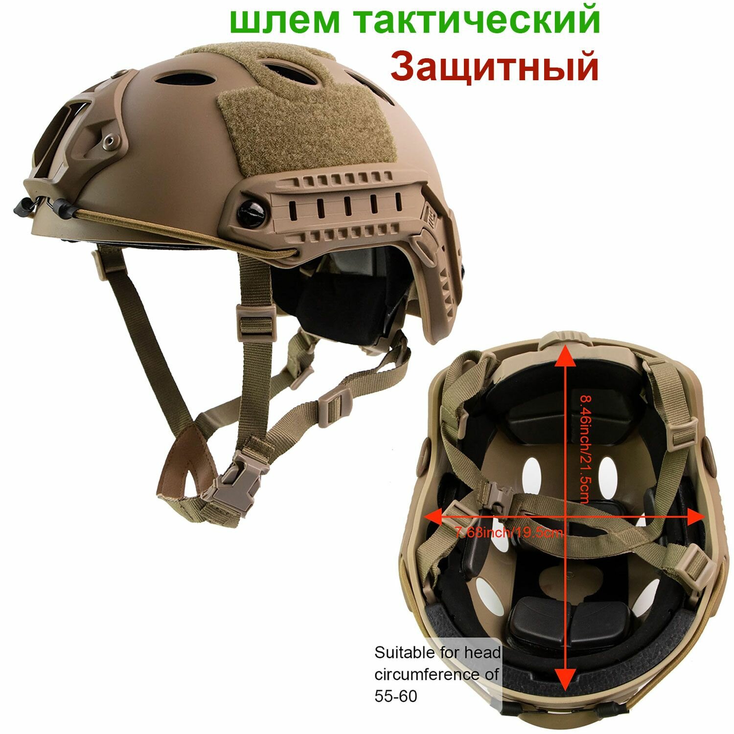 Каска для страйкбола