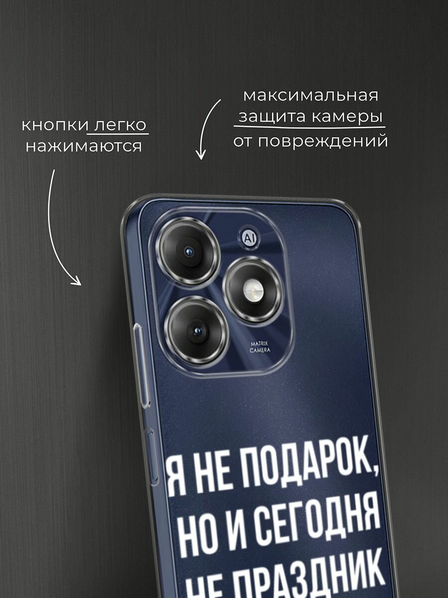 Чехол на Itel A70 / Ител А70 с принтом "Я не подарок", прозрачный — фото 1