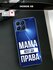 Чехол на Honor X8 / Хуавей X8 с принтом "Мама права", прозрачный