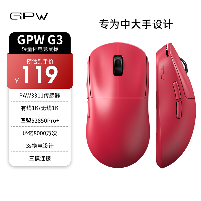 Беспроводная игровая мышь GPW G5 с тремя режимами подключения, правая, легкая, для офиса, GPW 4-го поколения