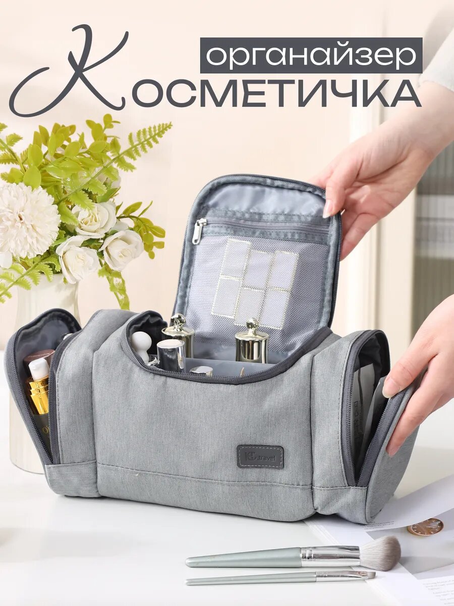 Косметичка