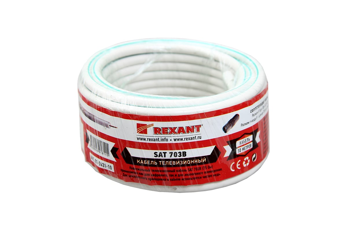 Кабель коаксиальный SAT 703 B, Cu/Al/Cu, 75 Ом (75%) белый Rexant (мини-бухта 10 м) {01-2431-10}
