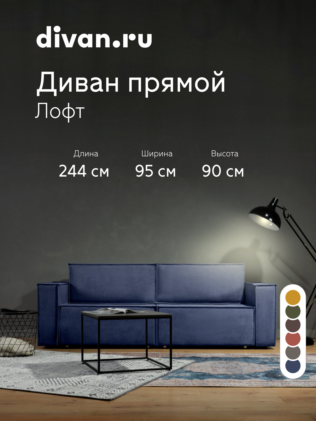 Диван-кровать раскладной Divan.ru Лофт Linia Navy Blue 244х95х90 см, спальное место 200х145 см, велюр, синий