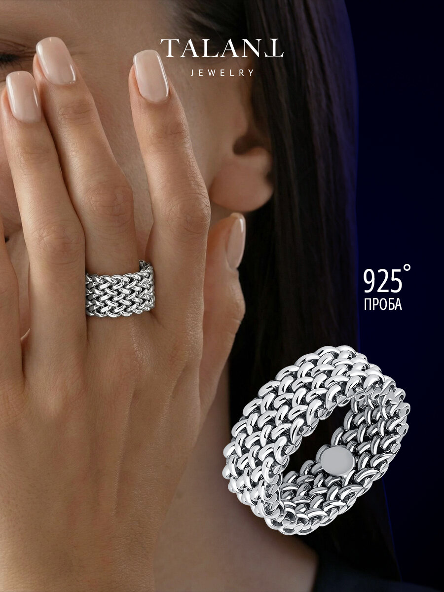 Кольцо широкое, серебро, 925 проба, родирование