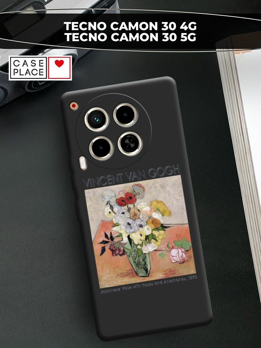 Чехол на Tecno Camon 30 4G/Tecno Camon 30 5G / Текно Камон 30 4G/Текно Камон 30 5G с принтом Van Gogh painting 2
