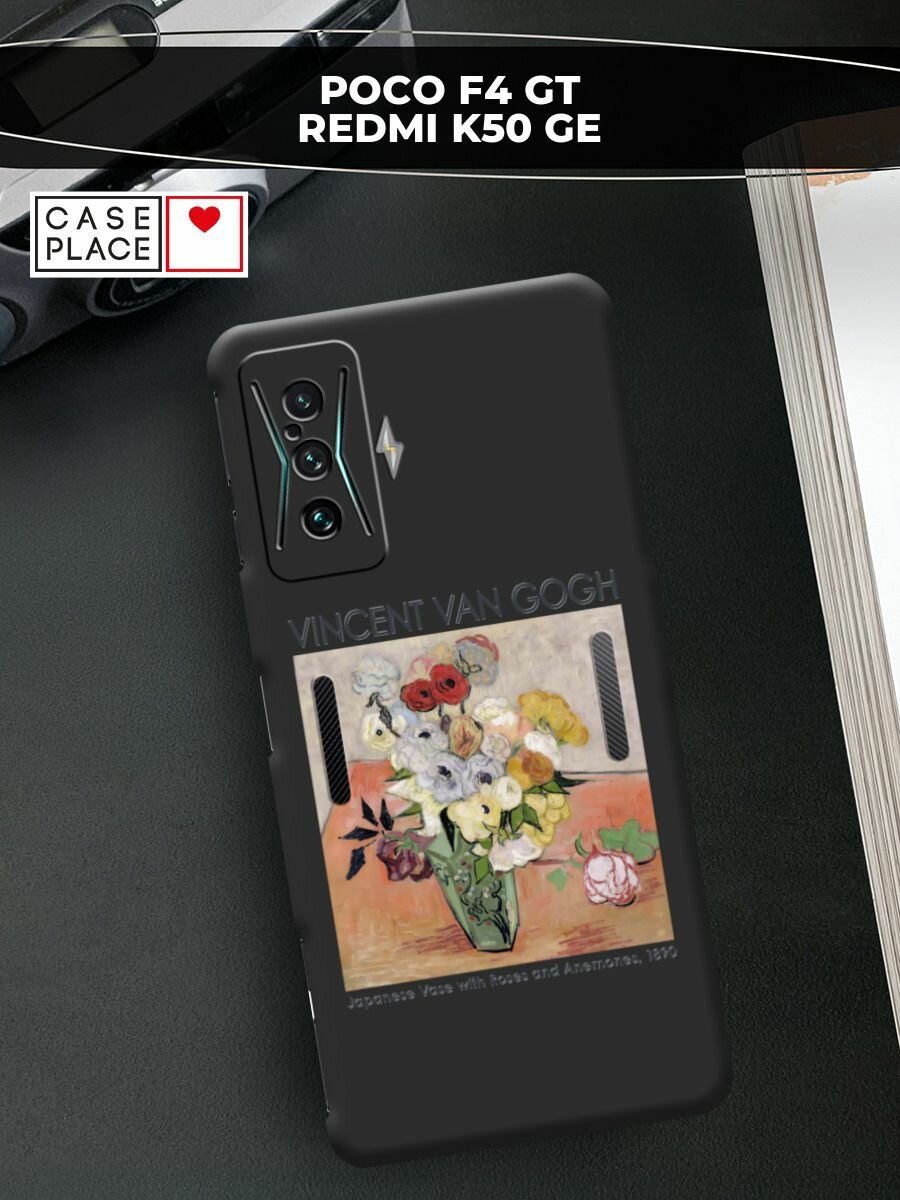 Чехол на Xiaomi Redmi K50 GE/Poco F4 GT / Редми K50 GE/Поко F4 GT с принтом Van Gogh painting 2