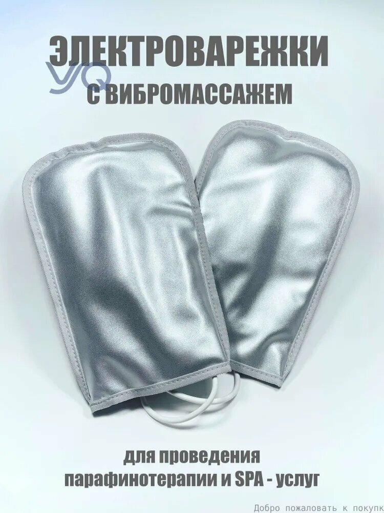 Косметологический комбайн