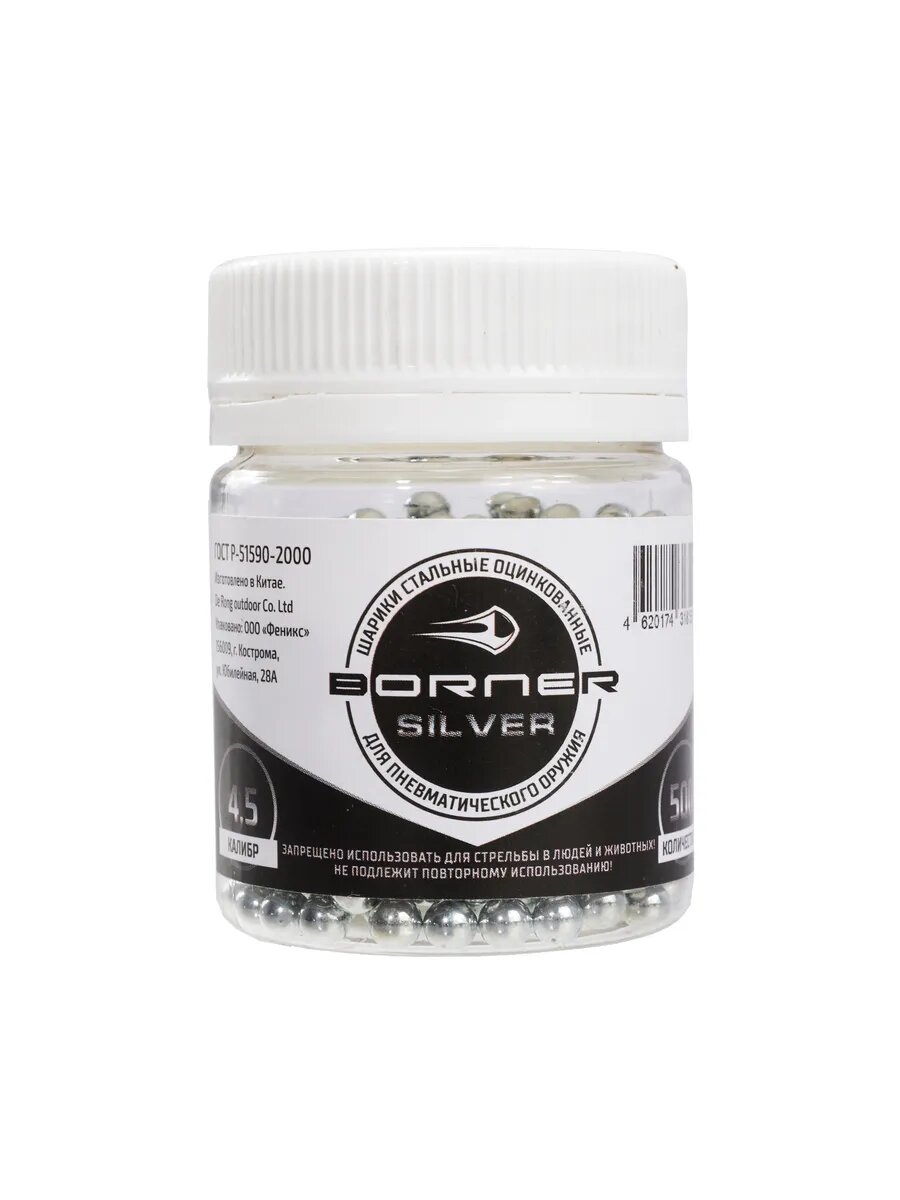 Шарики 4.5 мм (500 шт, оцинкованные)