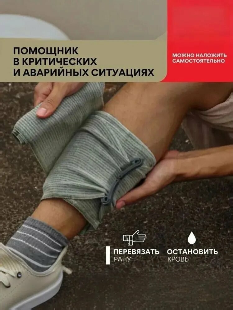 Компрессионная повязка — фото 1
