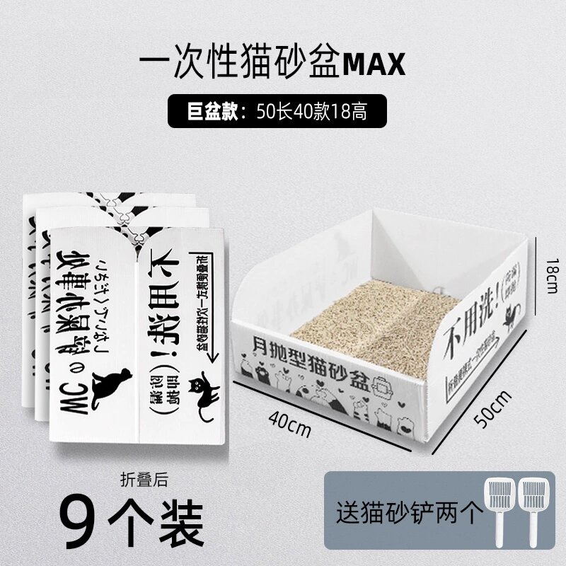 Очень большой одноразовый лоток для кошек MAX, складной и удобный, гигантский лоток для кошек, большой временный туалет