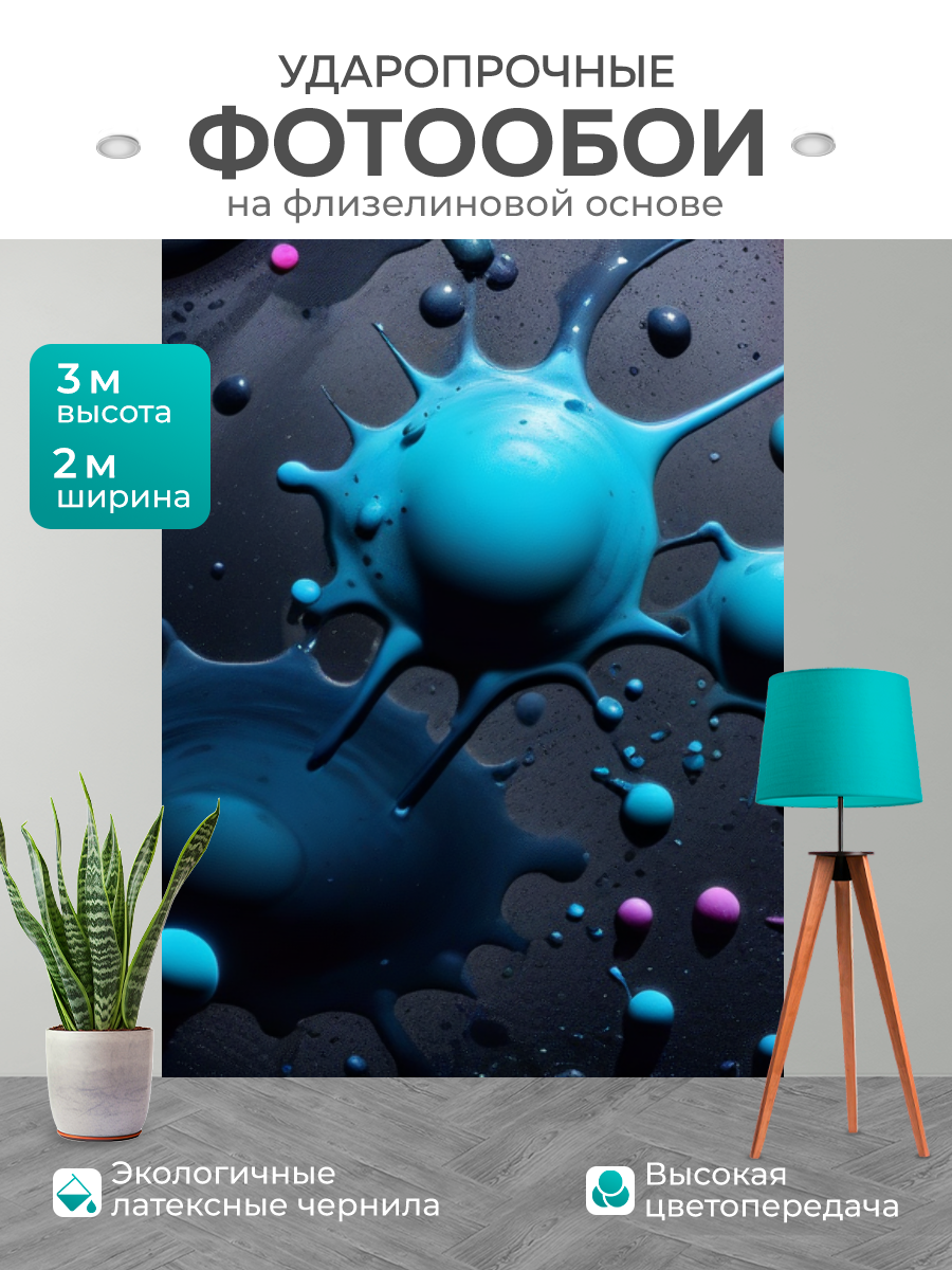 Фотообои моющиеся ударопрочные "Луна с чернильными каплями" 200x300 см. флизелиновые на стену