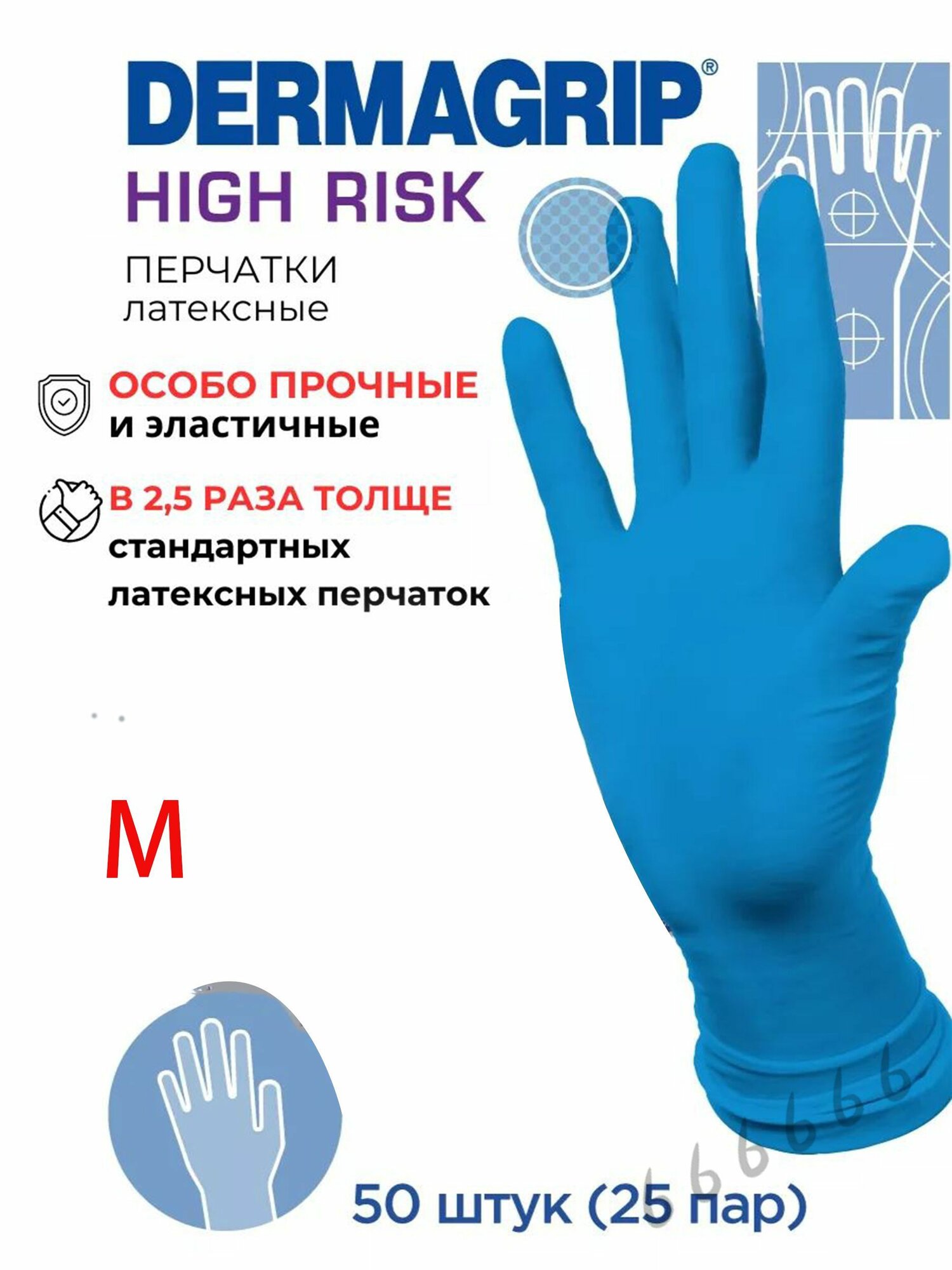 Dermagrip Перчатки хозяйственные, размер L, 25 пар